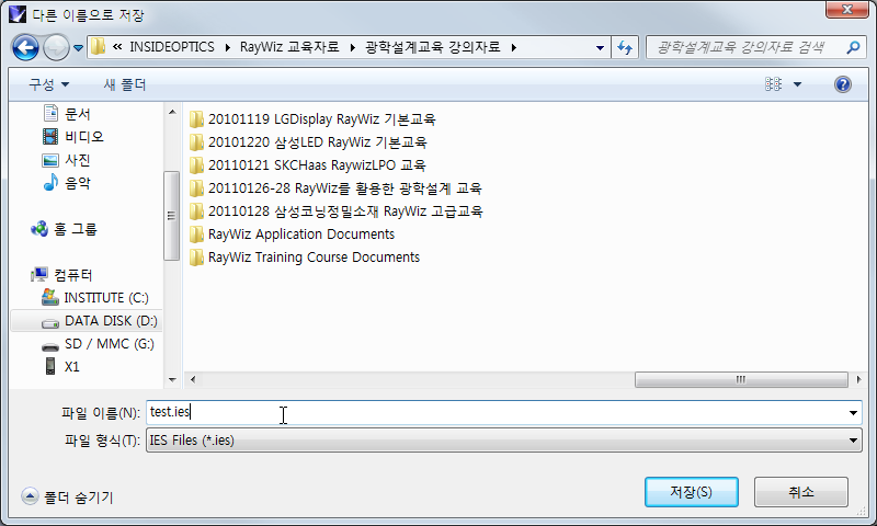 How to Import & Export IES Files – INSIDEOPTICS